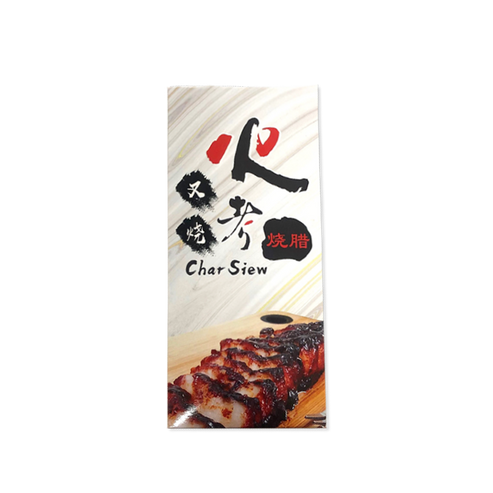 Best Frozen Char Siew in Singapore - Food Yo – Chop Hup Chong