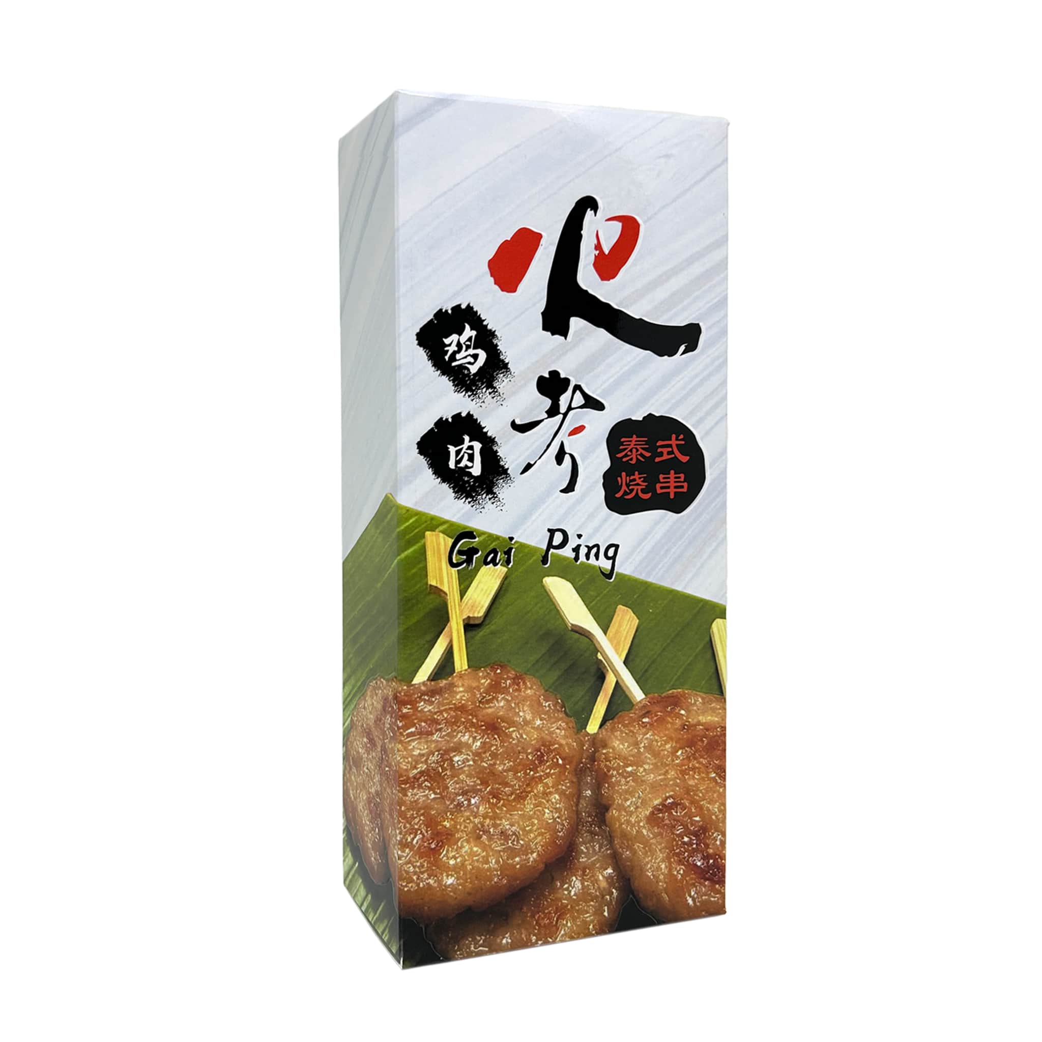 Handmade Frozen Gai Ping – Food Yo – Chop Hup Chong